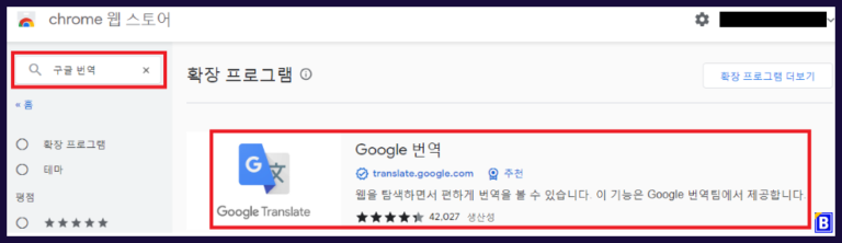 비트겟 한국어 설정 한글 패치 방법 94bit