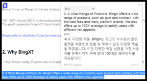 빙엑스(BingX) 한글 설정 (한국어 패치) 방법 - 94bit