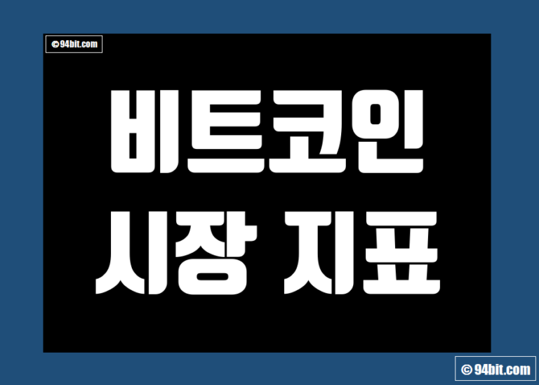 가상화폐비트코인 거래소 순위 추천 코인 거래소 순위