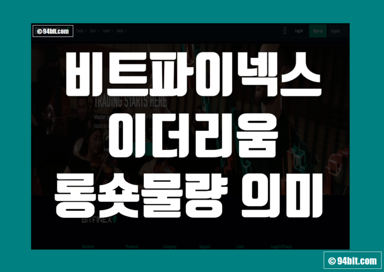 코인 공포 탐욕 지수 실시간 | 비트코인 | 크립토 | 가상화폐 - 94bit